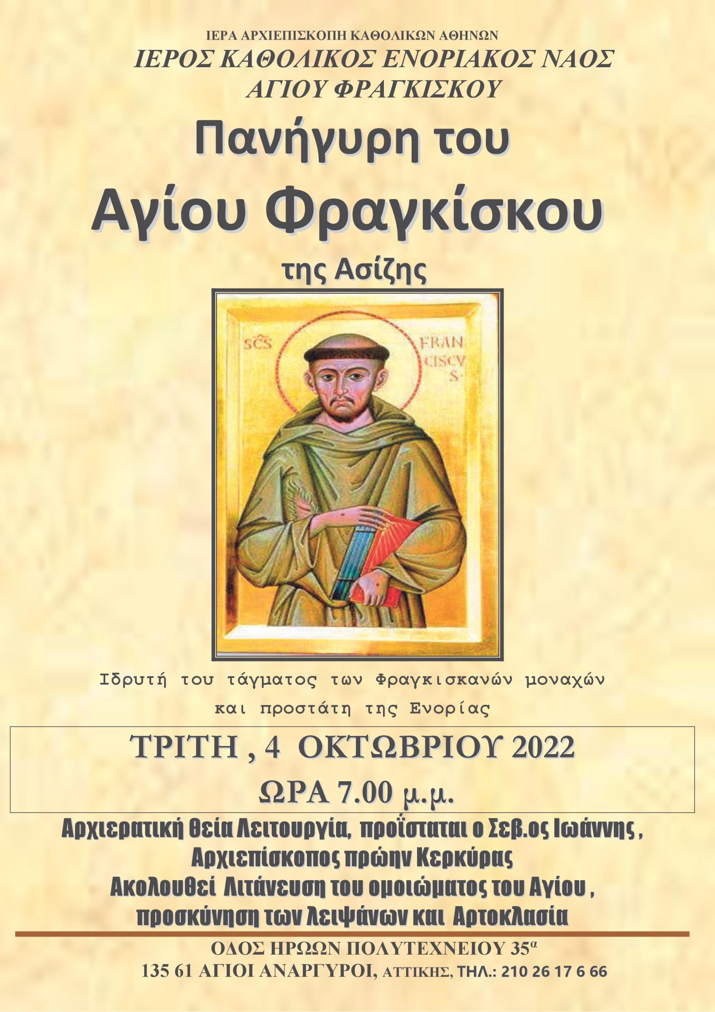 Αθήνα: Εορτή του Αγ. Φραγκίσκου - Ειδήσεις από την Καθολική Εκκλησία ...