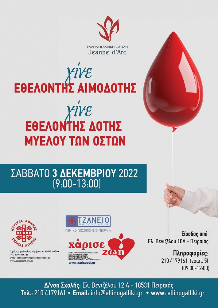Κάριτας ΑΘήνας: Εθελοντική Αιμοδοσία - Ειδήσεις από την Καθολική ...