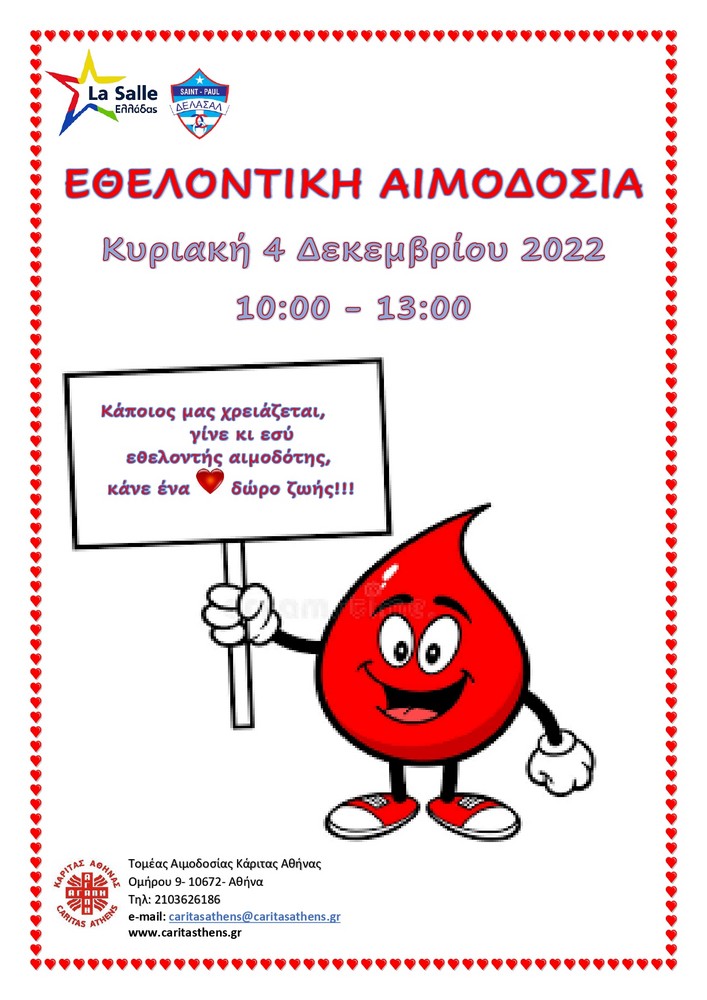 Κάριτας ΑΘήνας: Εθελοντική Αιμοδοσία - Ειδήσεις από την Καθολική ...