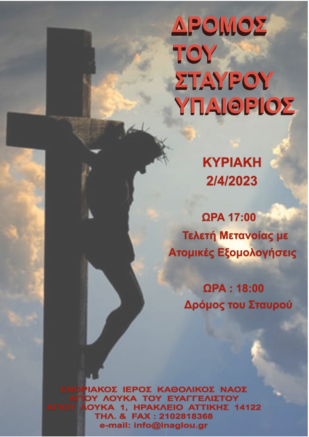 Υπαίθριος Δρόμος του Σταυρού - Ειδήσεις από την Καθολική Εκκλησία στην ...