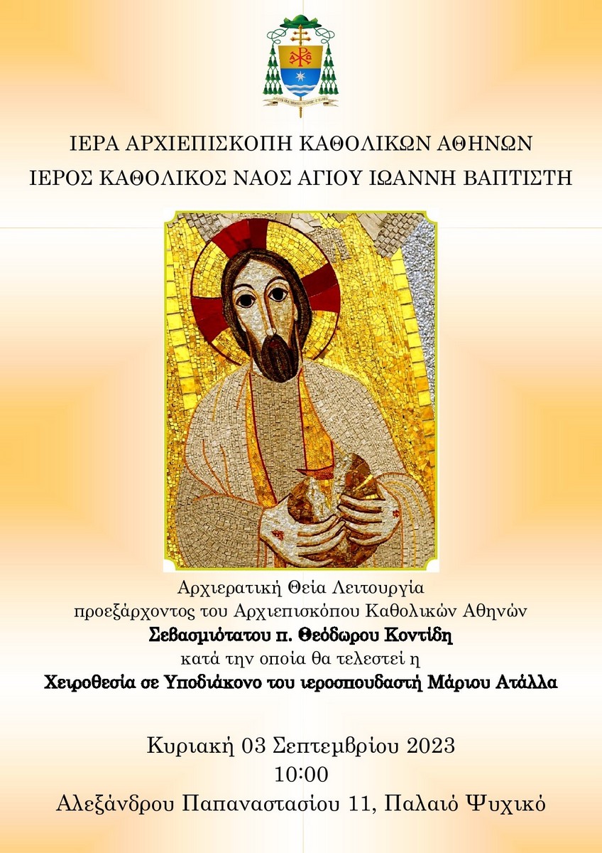 Χειροθεσία σε Υποδιάκονο του ιεροσπουδαστή Μάριου Ατάλλα - Ειδήσεις από ...