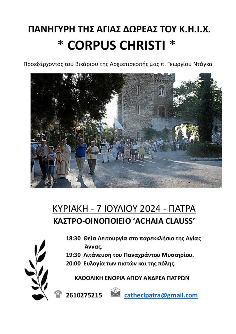 Πάτρα: Πανήγυρη της Αγίας Δωρεάς - Ειδήσεις από την Καθολική Εκκλησία ...