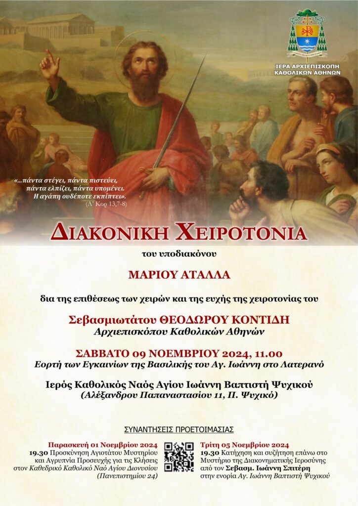 Διακονική Χειροτονία του υποδιακόνου Μάριου Ατάλλα - Ειδήσεις από την ...