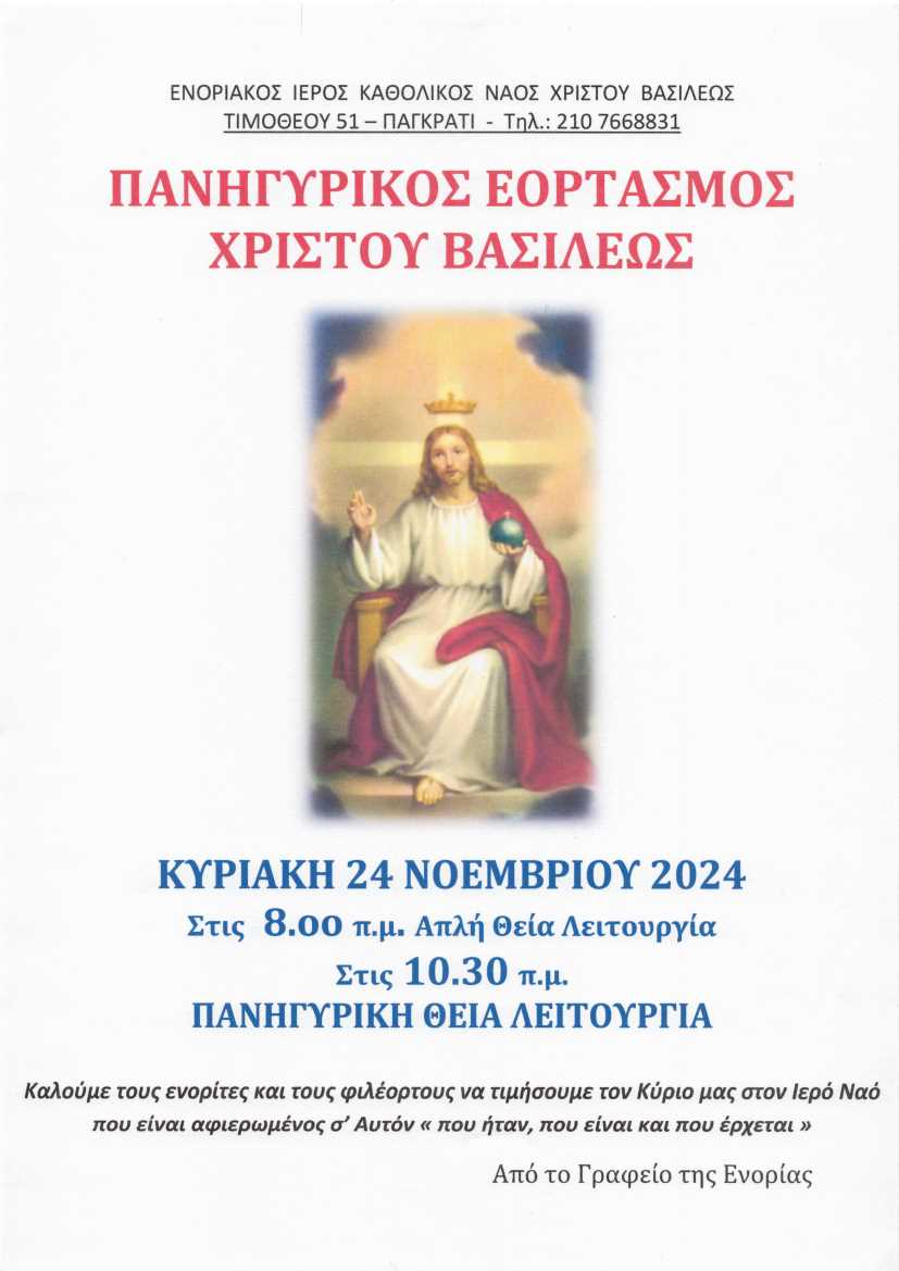 Αρχική - Ειδήσεις από την Καθολική Εκκλησία στην Ελλάδα